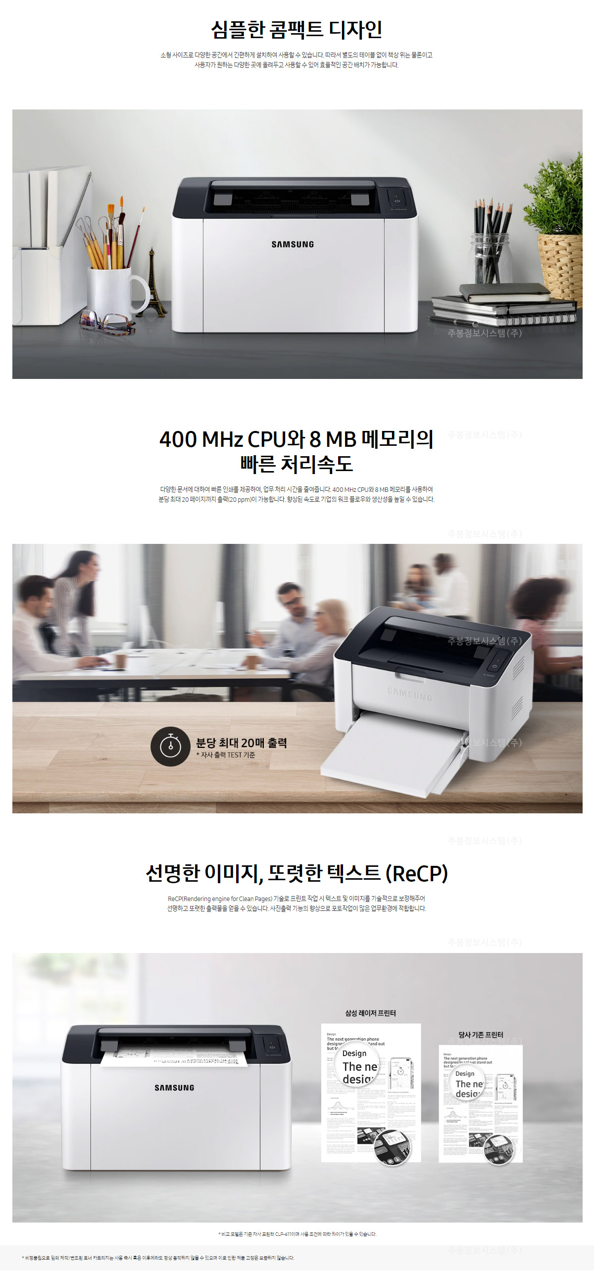 | SL-M2035 삼성 흑백 레이저프린터 [당일출고]